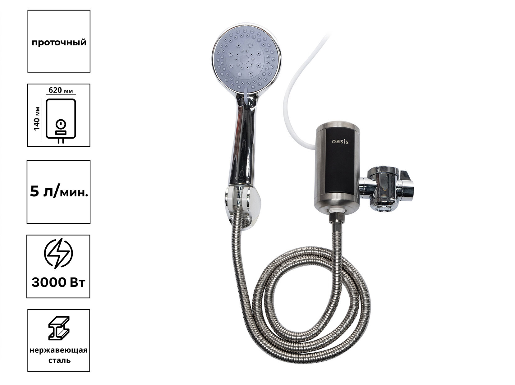 Водонагреватель Oasis NS, проточный, электрический, 3кВт, нержавеющая сталь