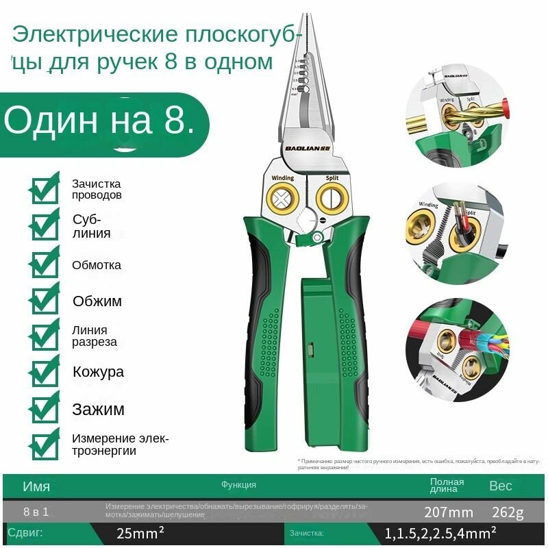 Электрощипцы "8 в 1", многофункциональные, цвет шоколадный, 0,3 кг