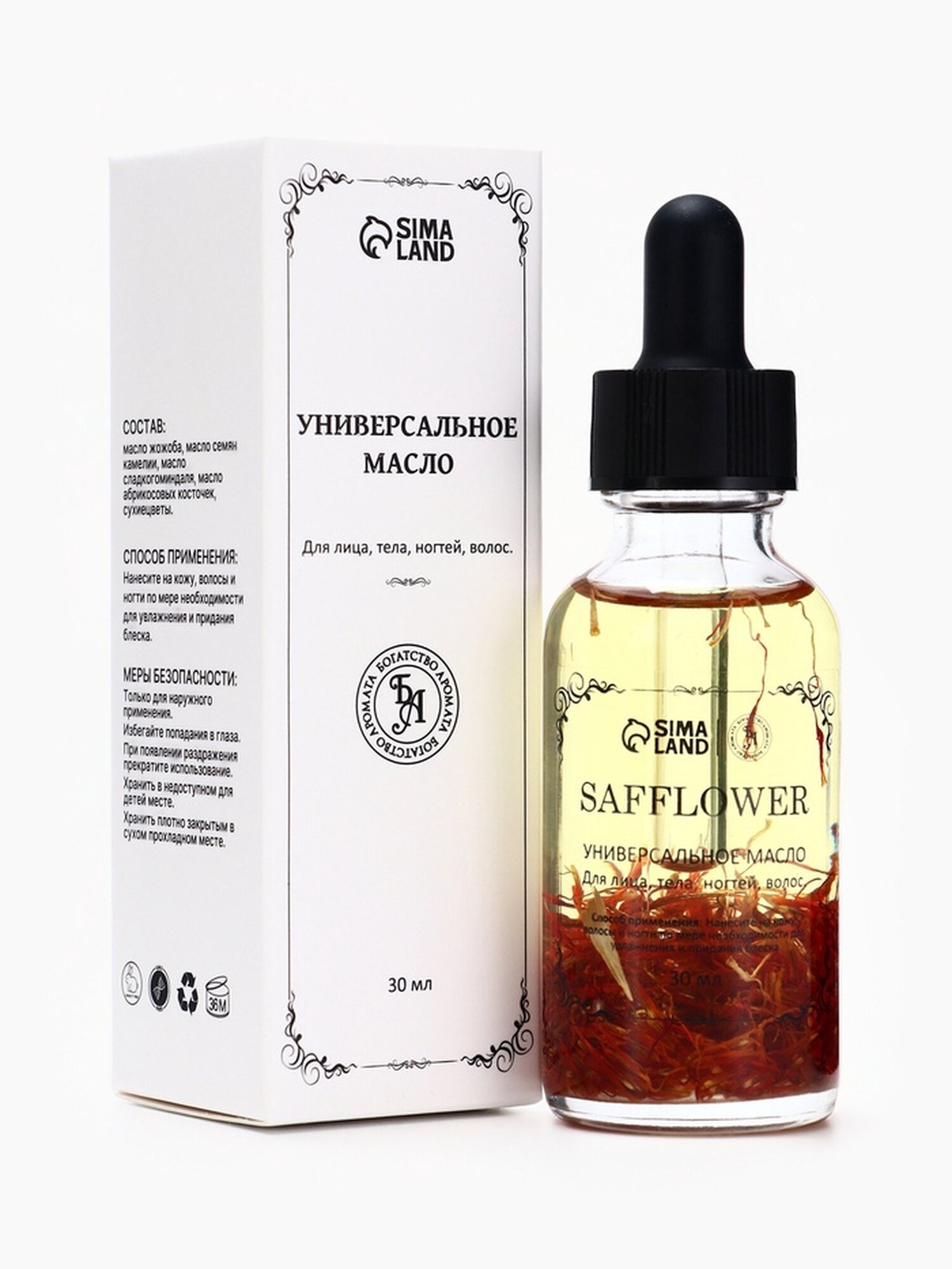 Эфирное масло FINTAMPER "Сафлор", для кожи, волос, ногтей, 30мл