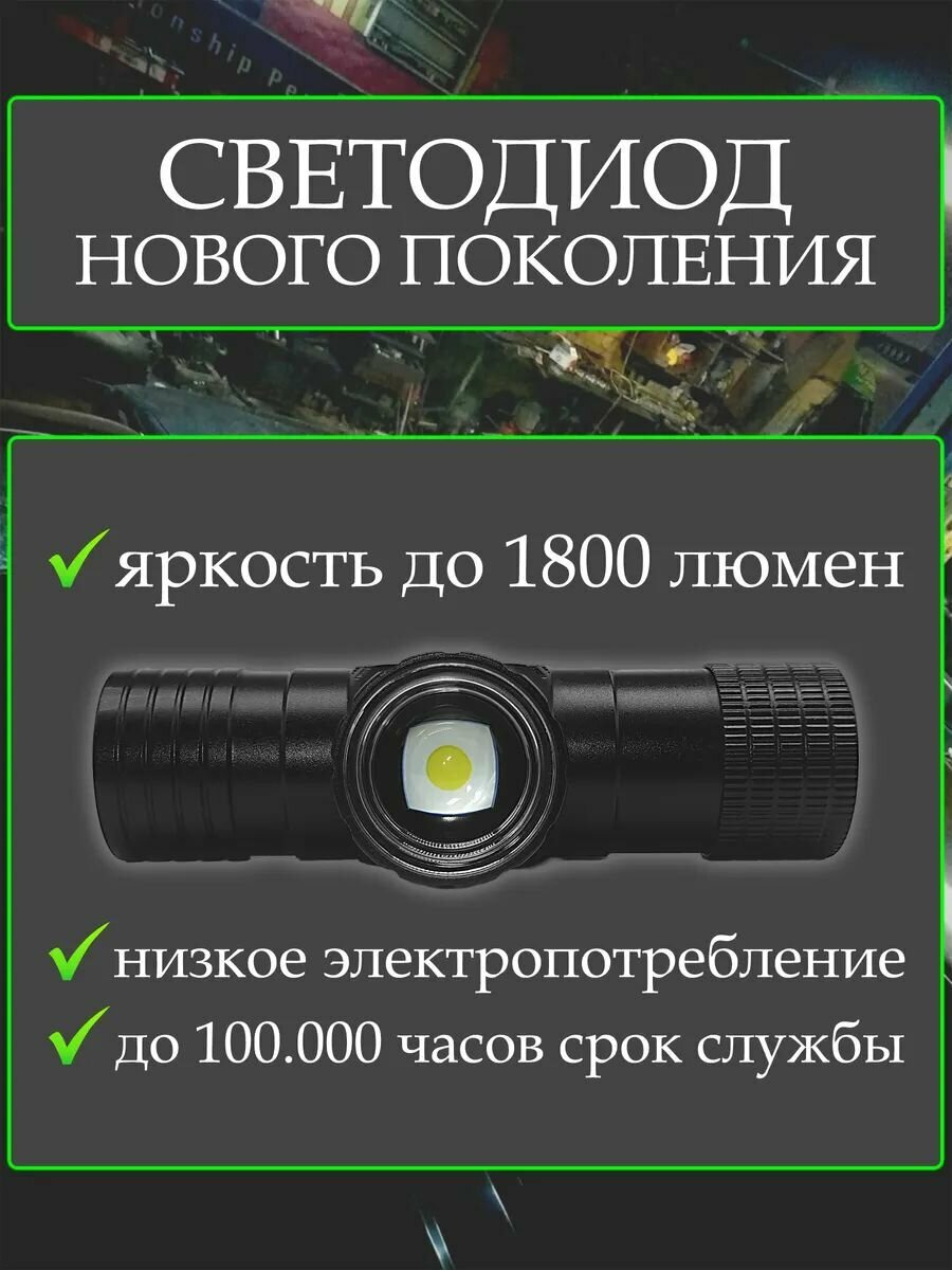 Налобный фонарь — фото 1