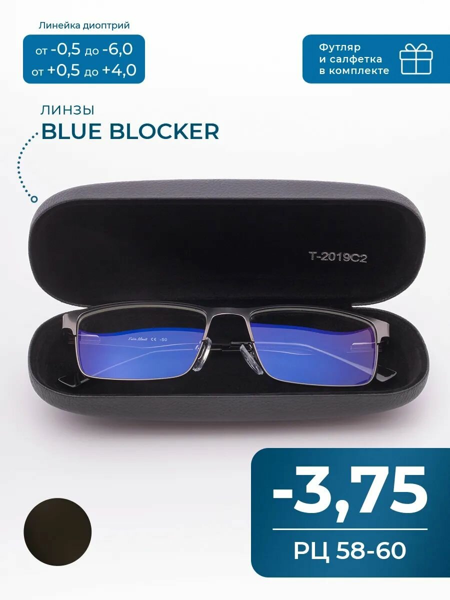 Очки BLUE BLOCKER для зрения 58-60 с диоптриями для дали (-3.75) FABIA MONTI 8982 C2, с футляром, цвет серый металлик, РЦ 58-60