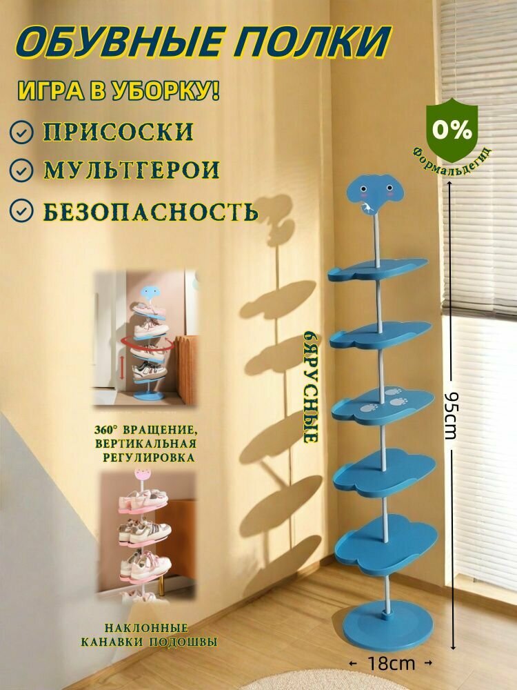 Этажерка_для_обуви детская с мультгероями - компактный органайзер с присосками и вращением
