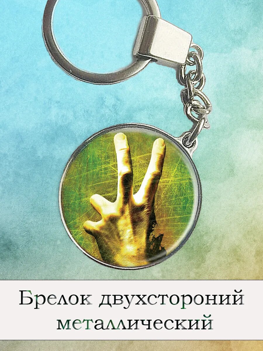 Брелок