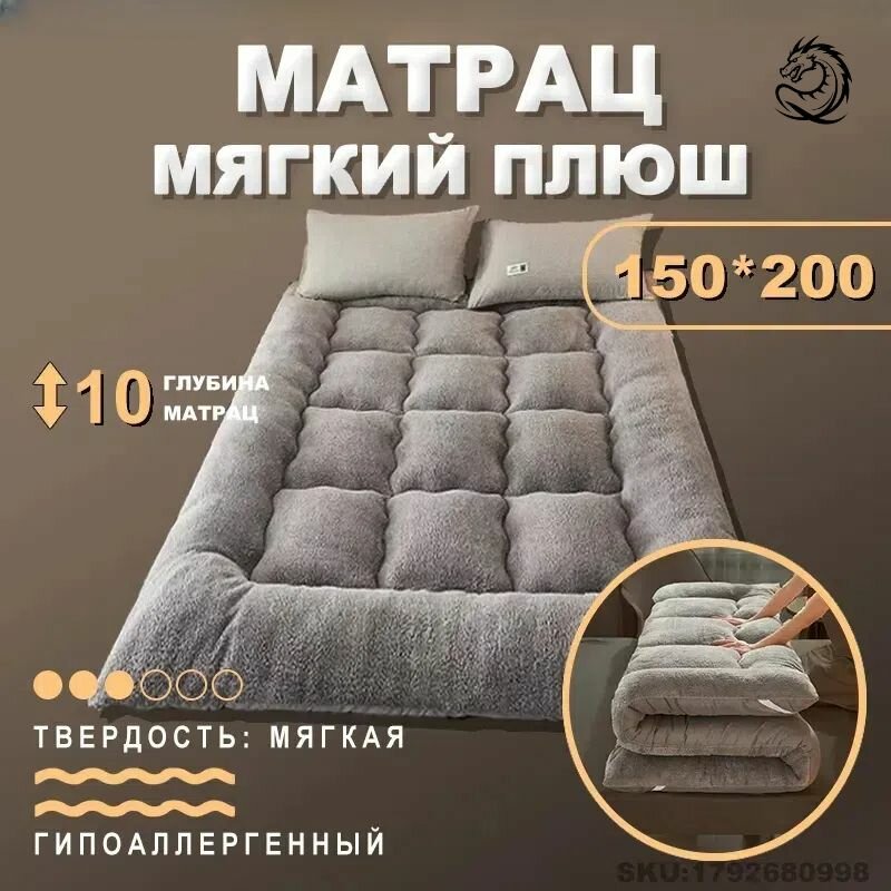 Мягкий беспружинный матрас 150 200 см с микрофиброй идеальная поддержка для комфортного сна