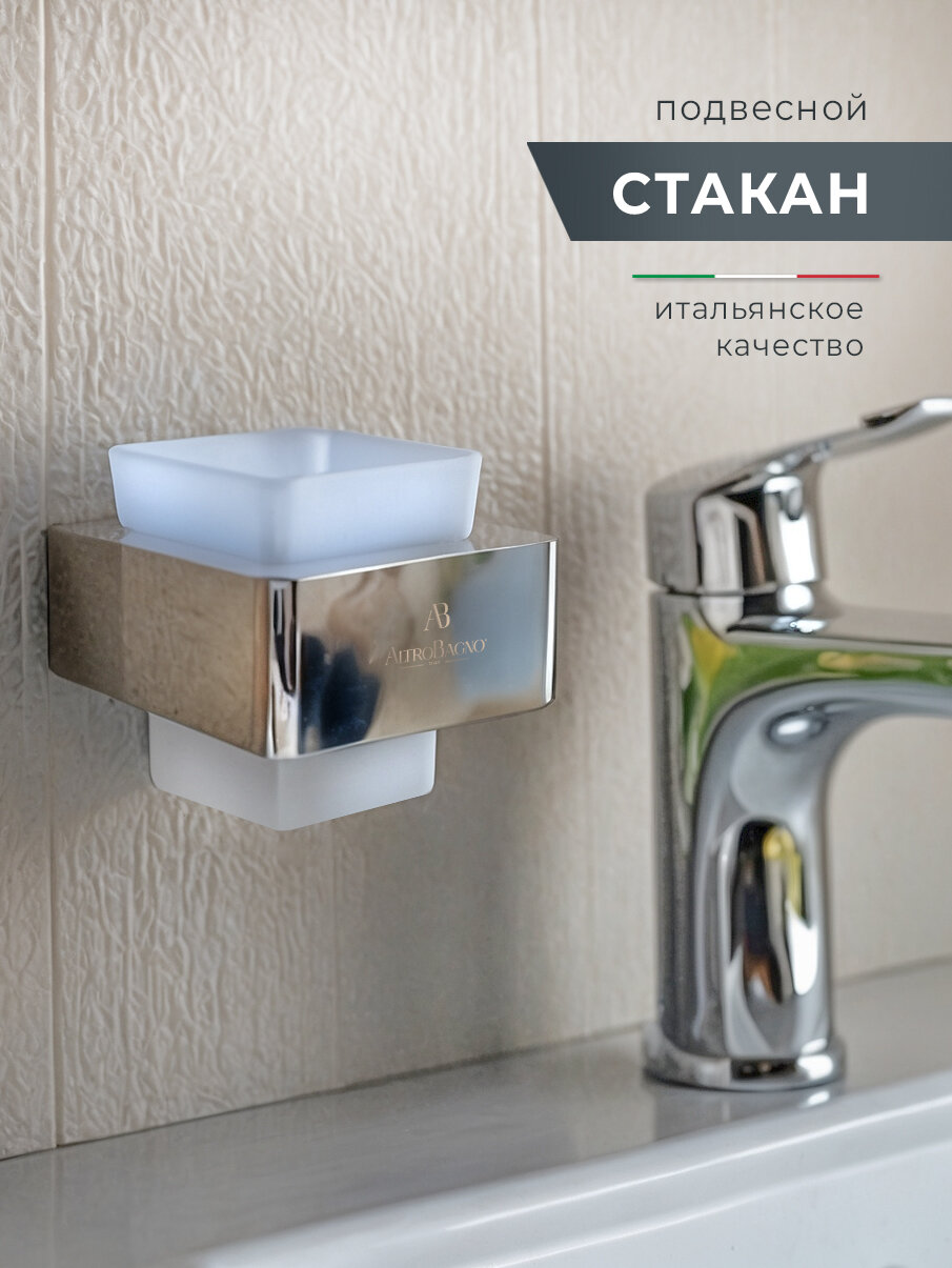 Стакан для зубных щеток настенный, держатель латунь, хром / матовое стекло