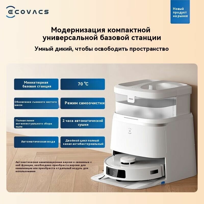 Робот-пылесос — фото 1