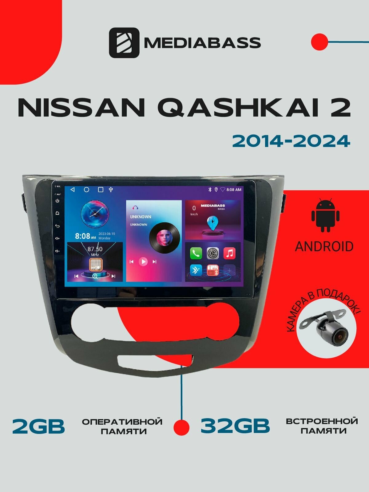 Магнитола Android 13 Nissan Qashqai 2 2014-2024 Кондиционер, 2/32ГБ, QLED экран 1280*720, Ниссан Кашкай / Мультимедиа + переходная рамка
