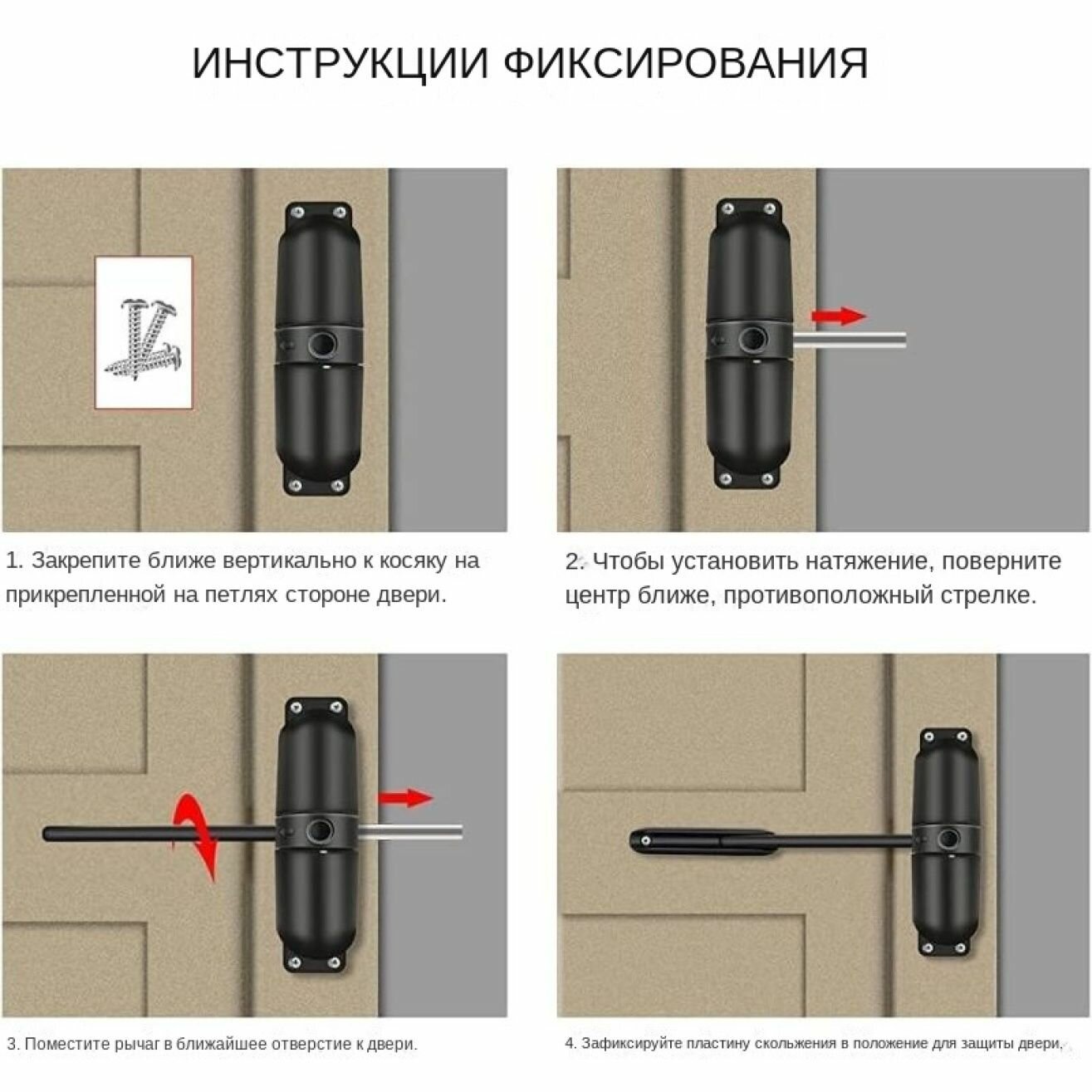 Доводчик дверной — фото 1