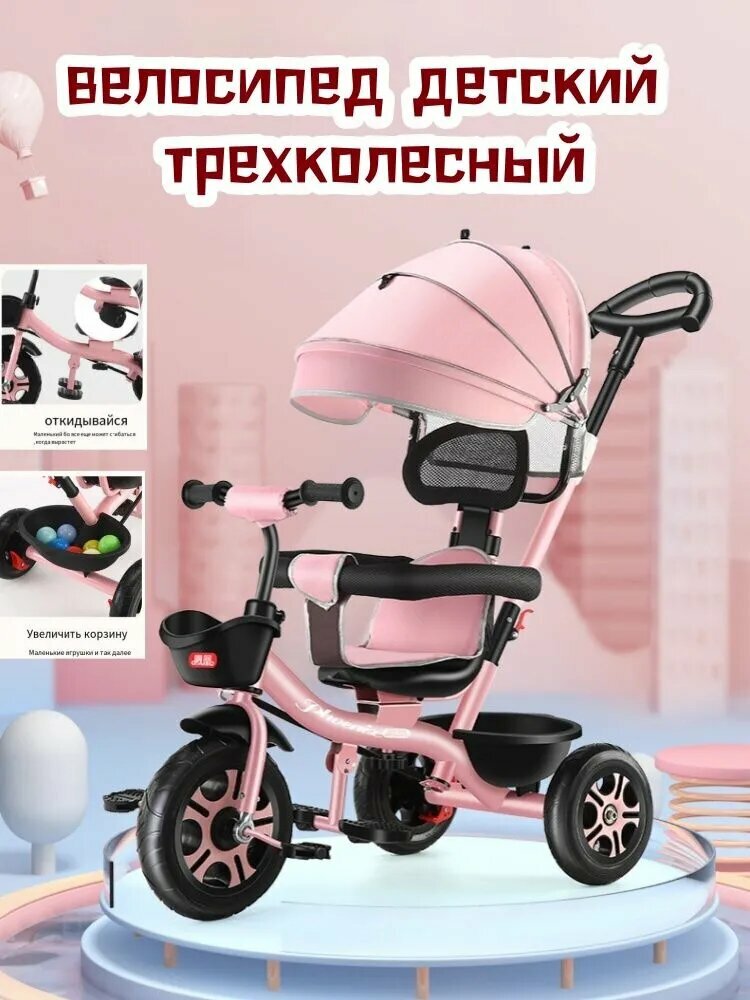 Велосипед трехколесный детский , стальная рама, колеса 10 и 8 дюймов, цвет розовый