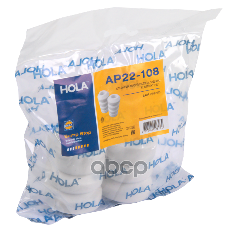 Отбойник стойки задний HOLA ВАЗ 2108-2115 к-т 2 шт HOLA арт. AP22-108