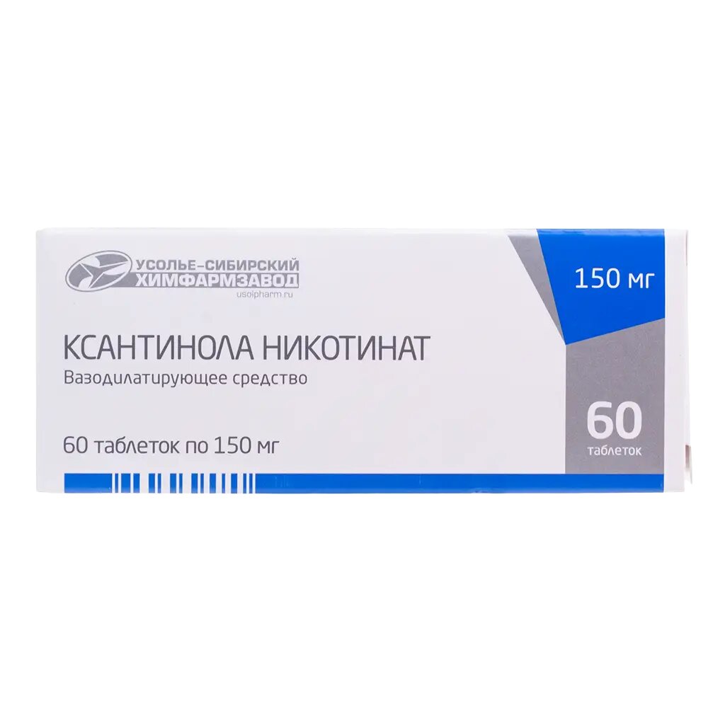 Ксантинола никотинат таблетки 150 мг 60 шт