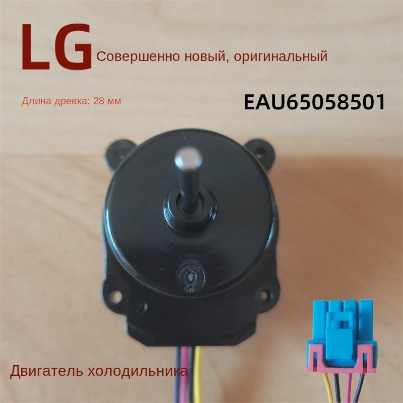 Аксессуар для холодильника