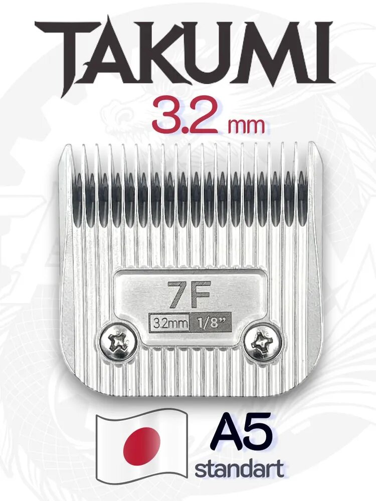 Ножевой блок 3.2 мм Takumi стандарт А5 для профессиональных машинок для стрижки