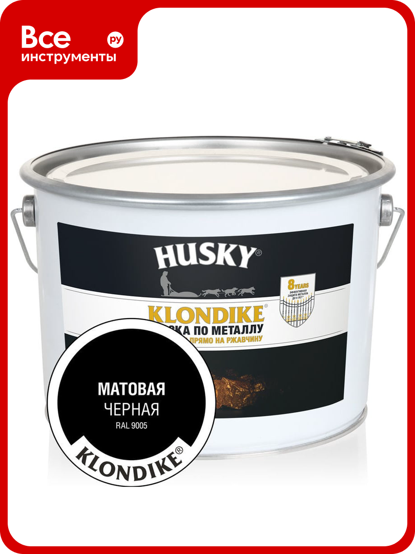 Краска по металлу HUSKY KLONDIKE матовая, черная, 9 л 32028, матовой степенью блеска, ржавчину