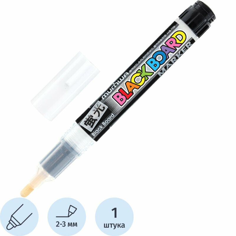 Маркер меловой MunHwa Black Board Marker белый 3мм, водная основа BM-05, 1556683