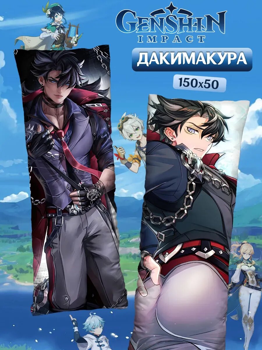 Подушка дакимакура принт Genshin Геншин Импакт Ризли 150х50