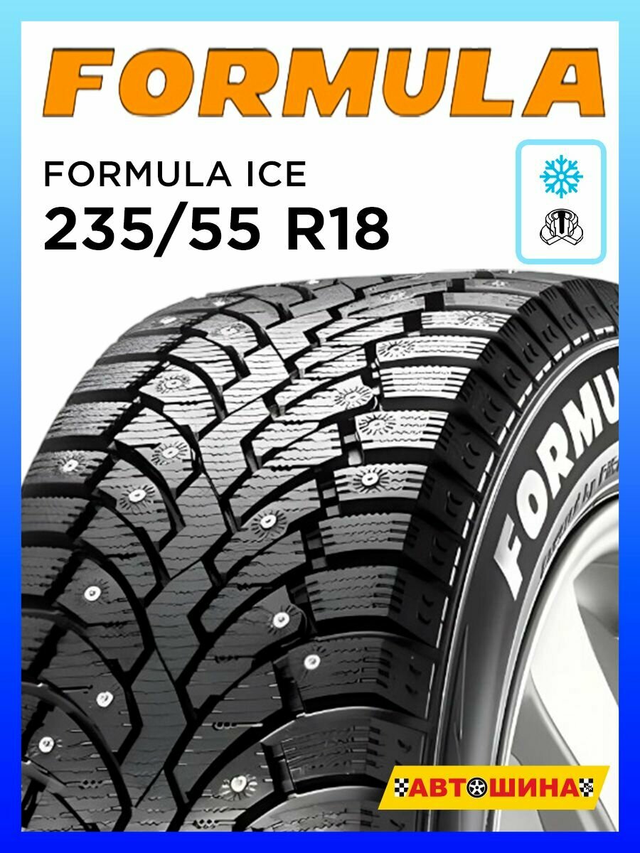 Шины зимние 235/55 R18 FORMULA ICE 104T XL Шипованные радиальные бескамерные