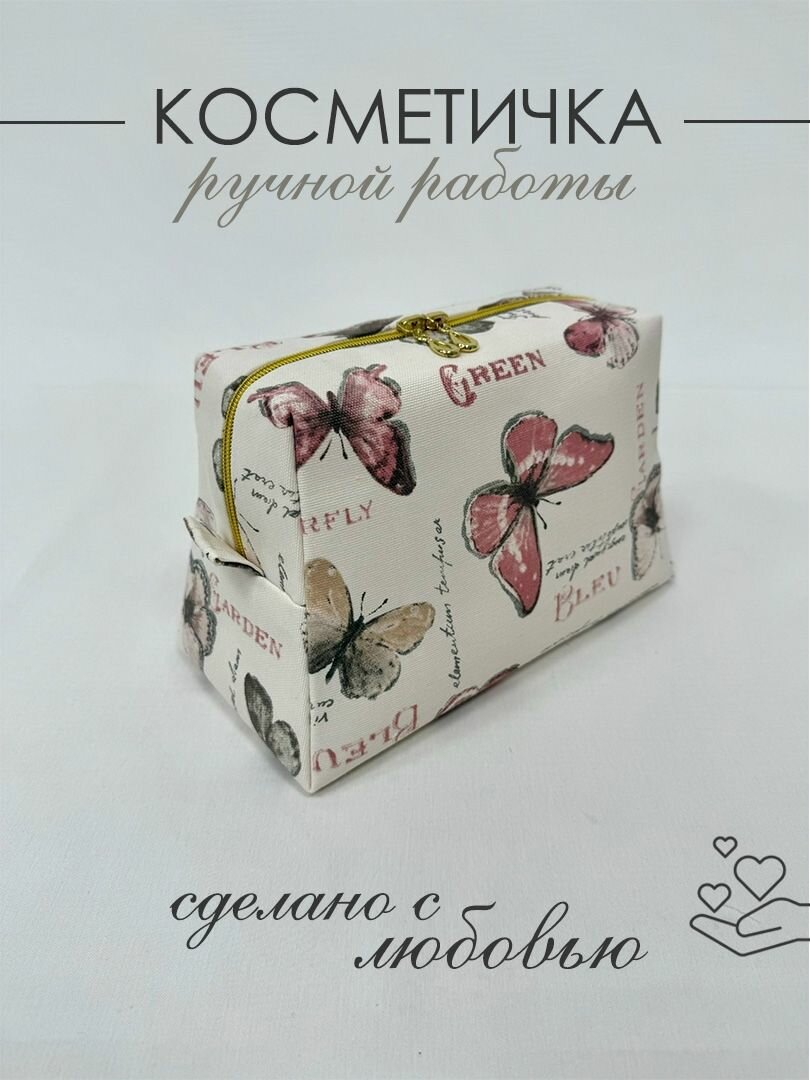 Косметичка