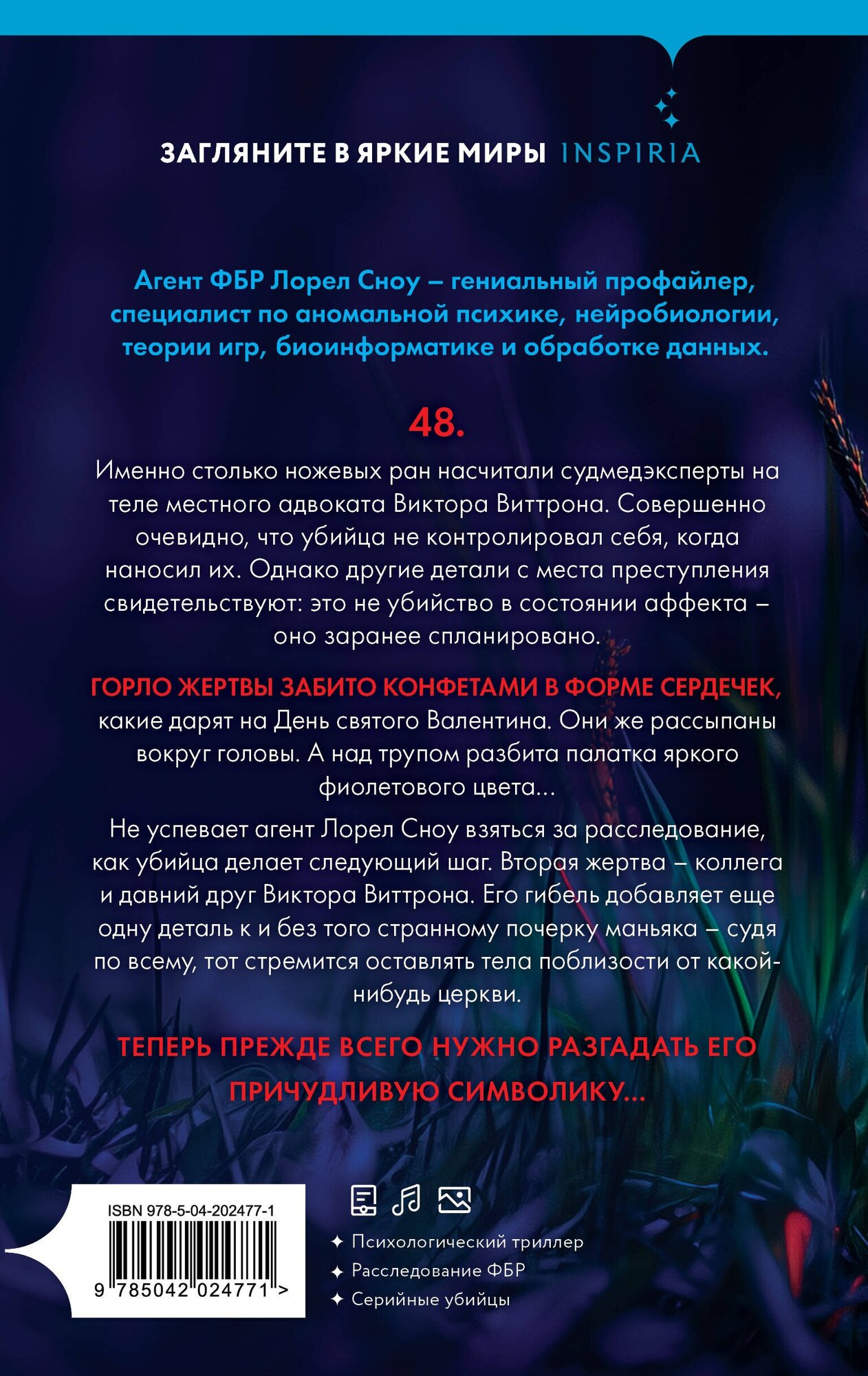 Одиннадцать подснежников. Комплект из 3-х книг (Одиннадцать подснежников, Черные георгины, Смертельно-фиолетовый) (Ребекка Дзанетти)
