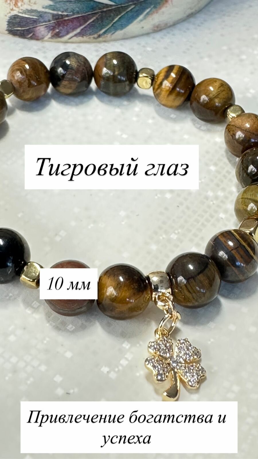 Браслет, тигровый глаз