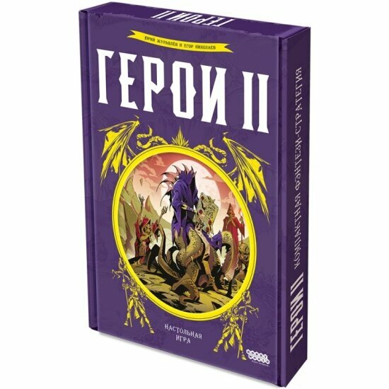 Настольная игра Hobby World Герои 2