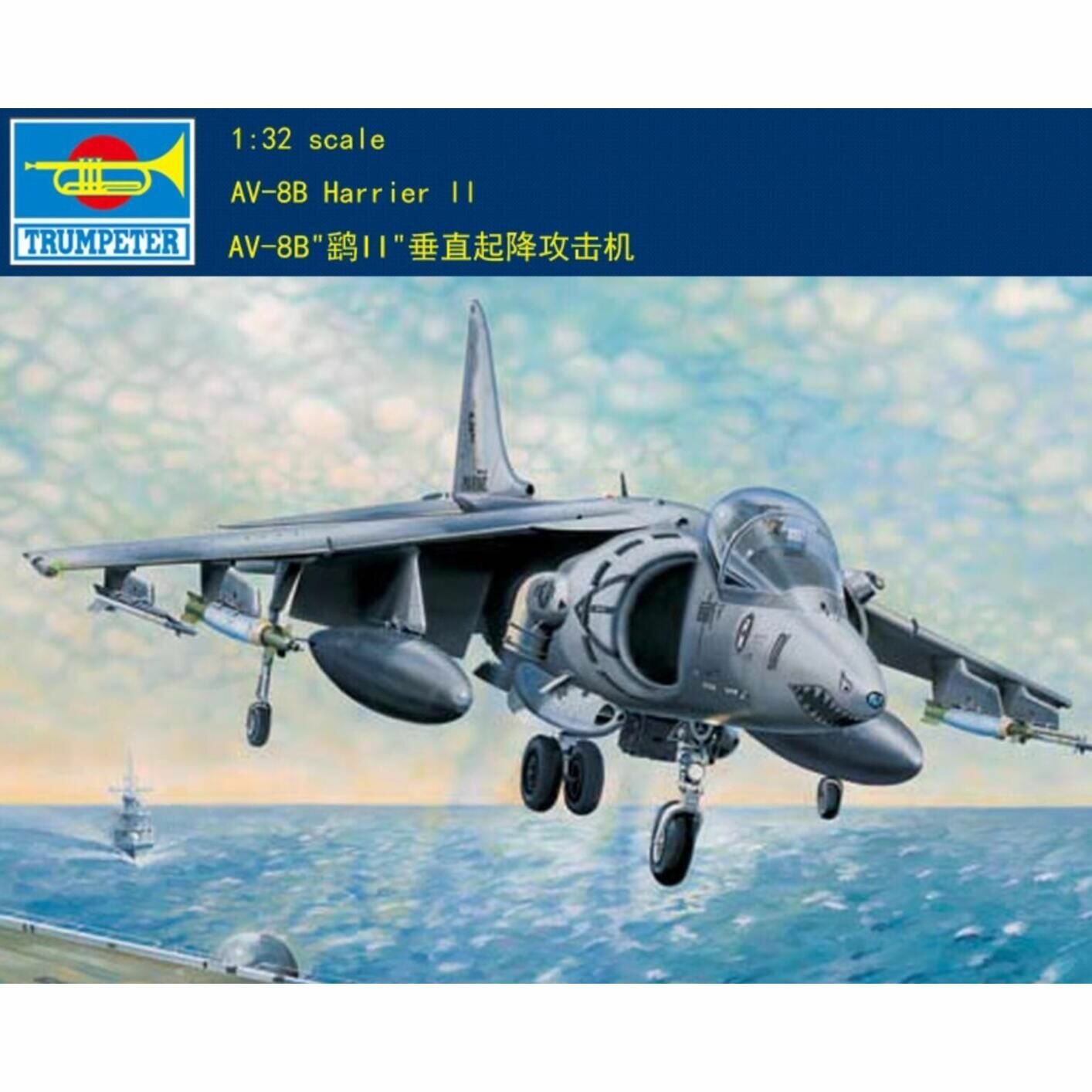 Трубный 1/32 02229 AV-8B Harrier II