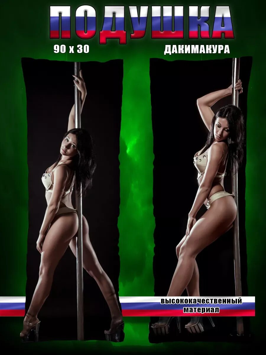Подушка длинная дакимакура военная с девушкой подарок 90х30
