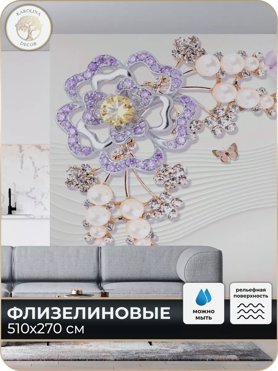 Флизелиновые фотообои 3d Цветы и Бабочки обои 500х270