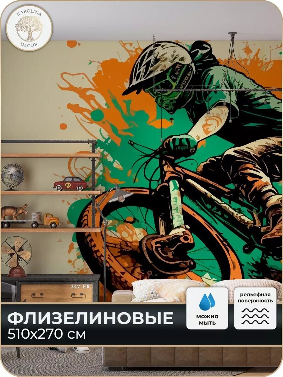 Фотообои Граффити в детскую в спальню на кухню 500х270