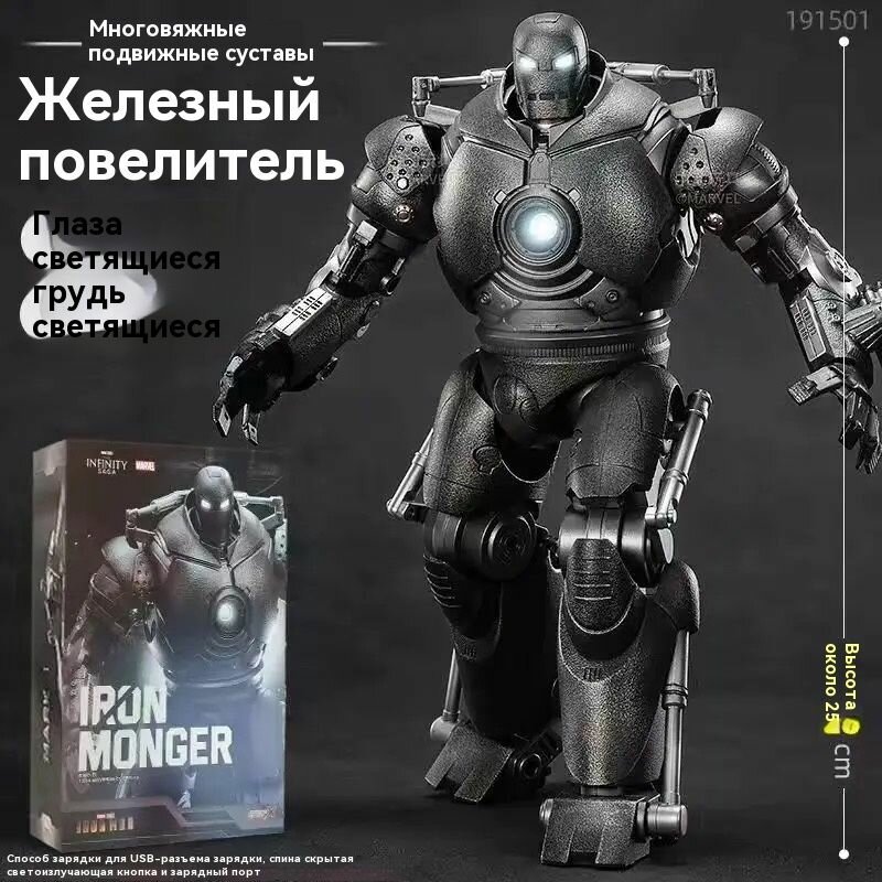 Marvel Legends Iron Monger, светиться фигурки, коллекционный подарок ZD toys