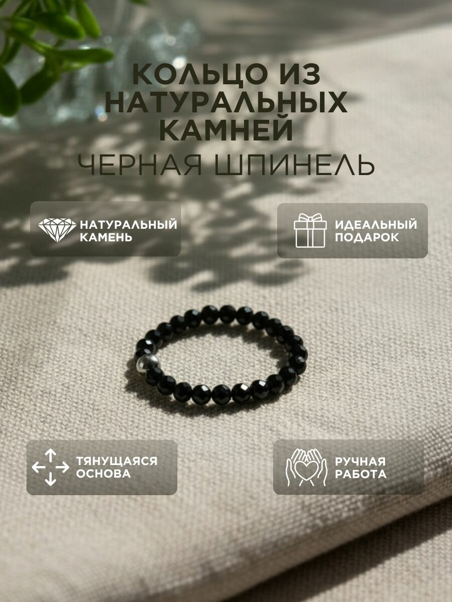 Кольцо, шпинель