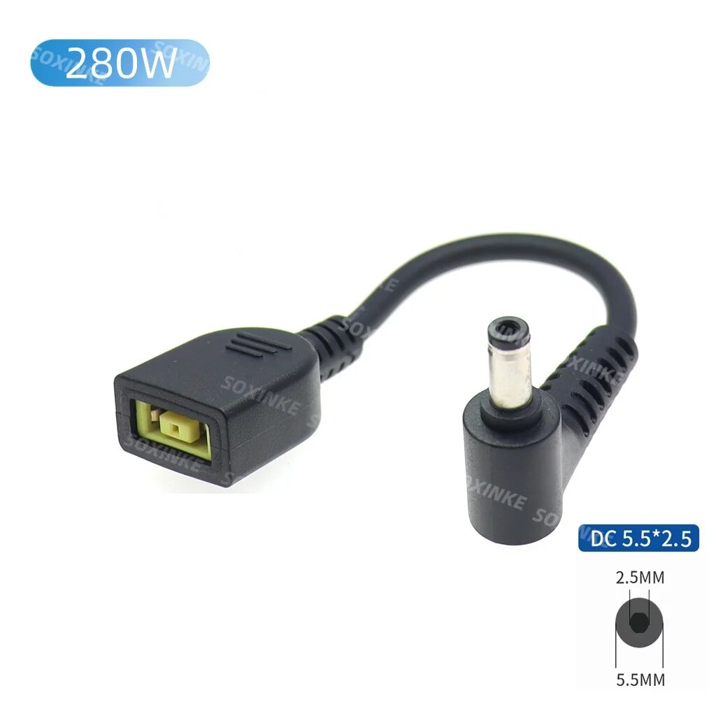 Кабель питания DC 5.5*2.5 мм 280W