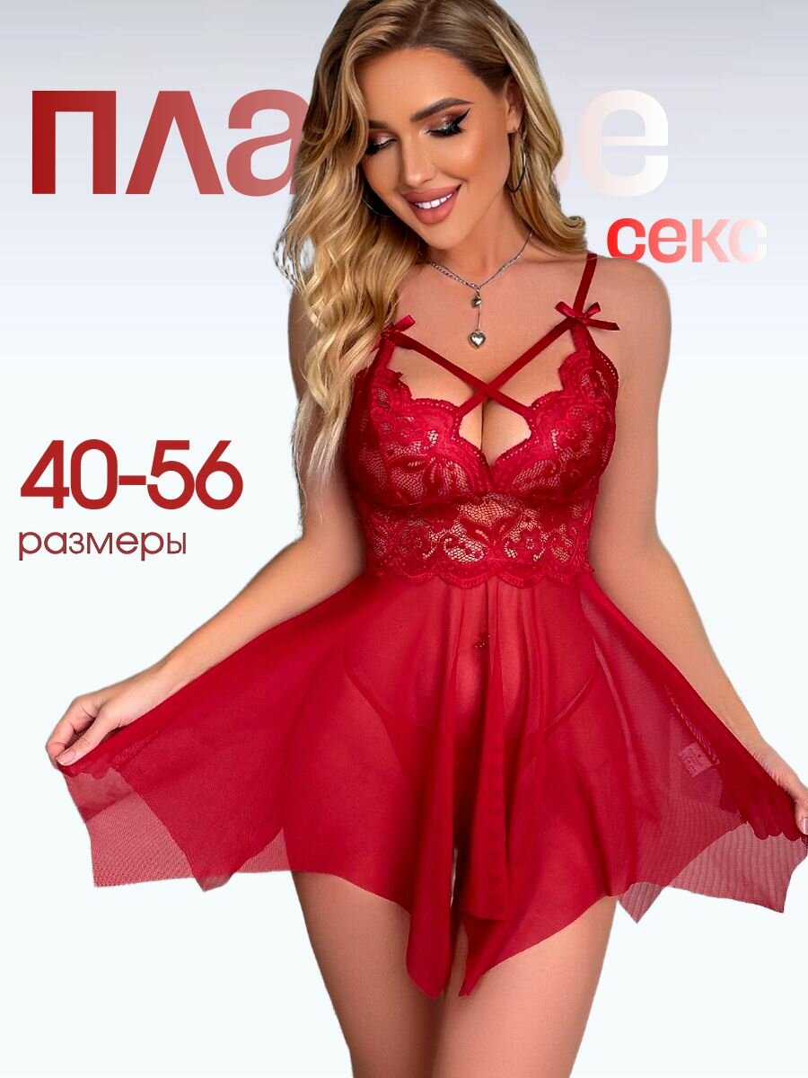 Комплект эротического белья Amore de Carote, кружевной, цвет бордовый 42-44