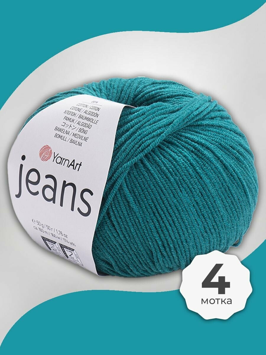 Пряжа для вязания YarnArt Jeans цвет 63 Темный изумруд, 4 мотка