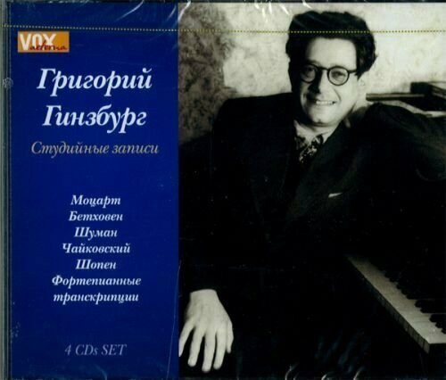 Компакт-диск Grigory Ginzburg (1904-1961) - Live Recordings (4 CD)