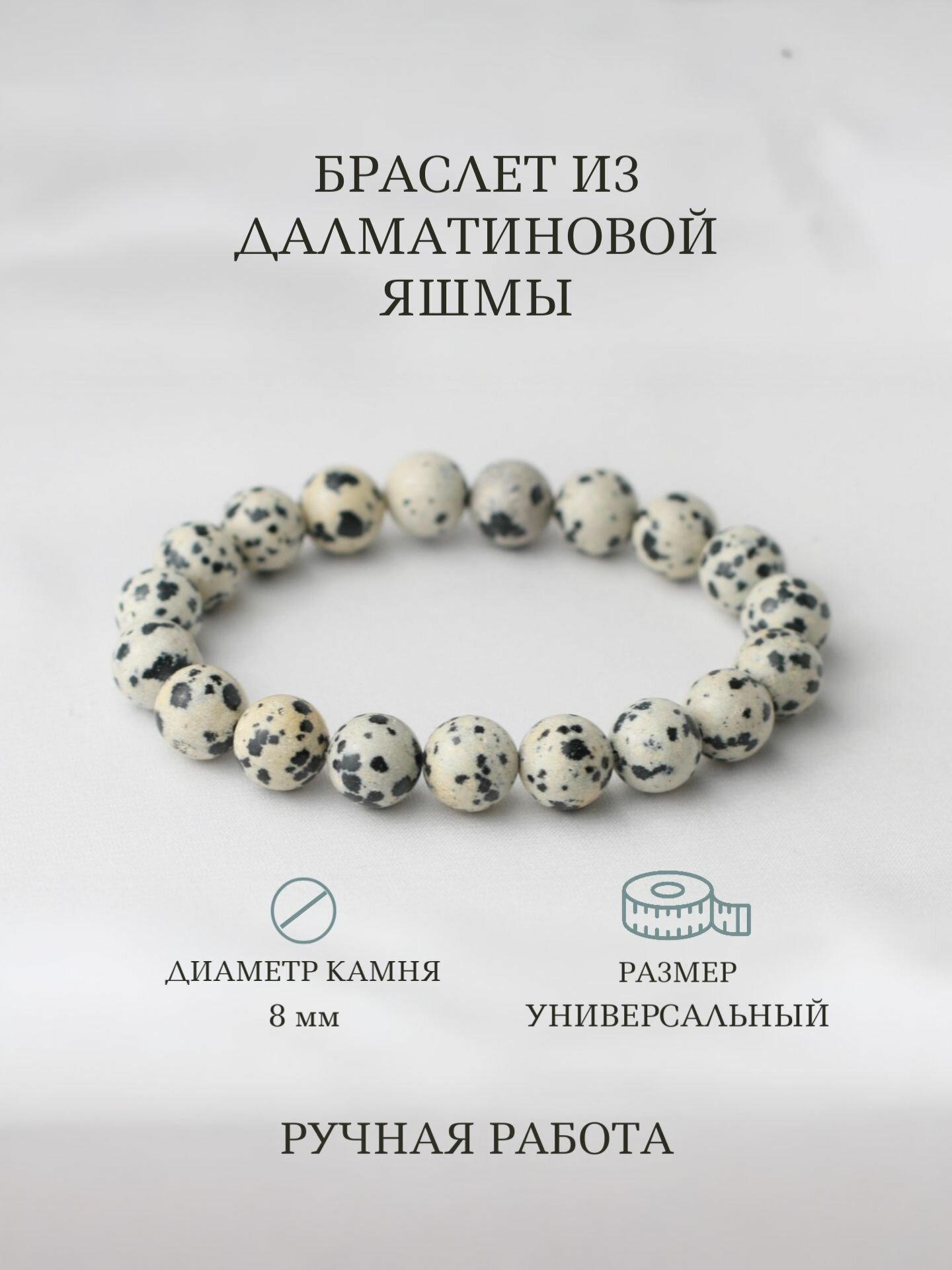 Браслет