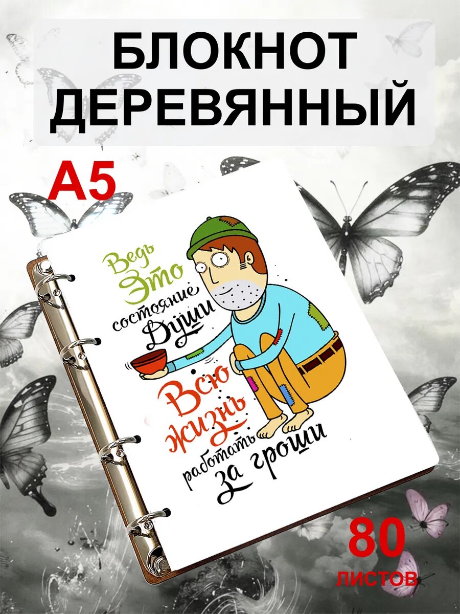 Блокнот A5 деревянный, со сменным блоком, листы в точку