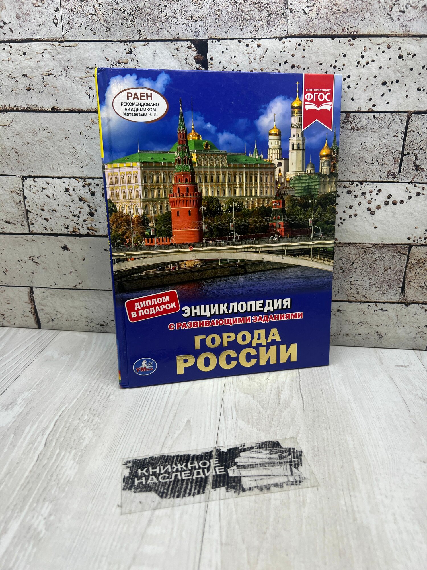 Города России. Симбат 2019г