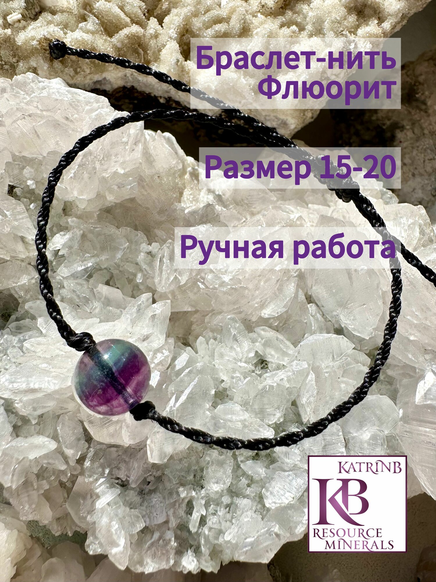 Браслет, мультиколор