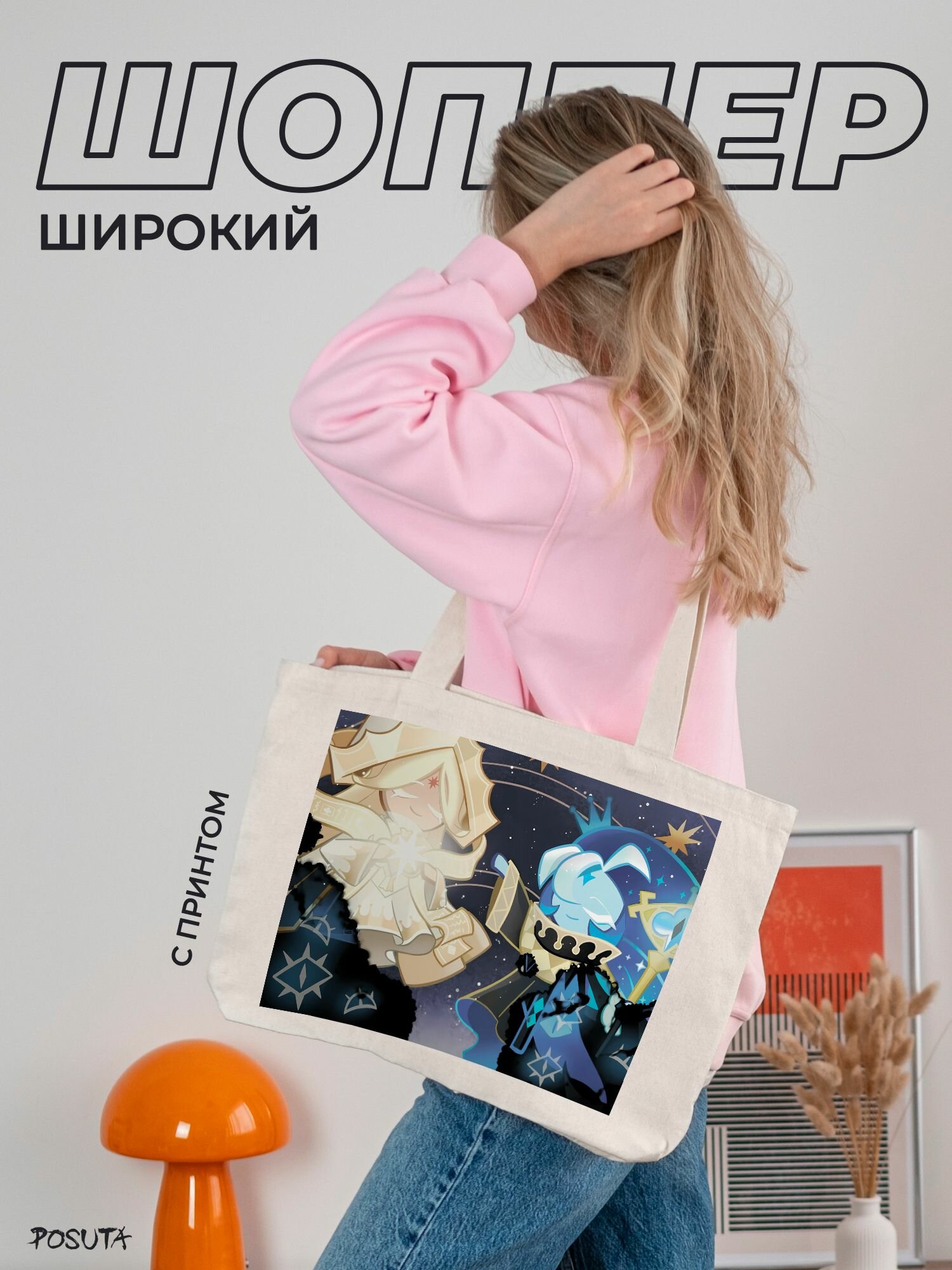 Сумка шоппер