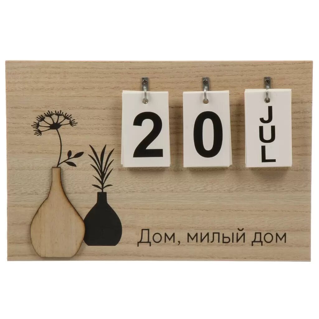 Календарь настенный 30х20 см, МДФ, A200174