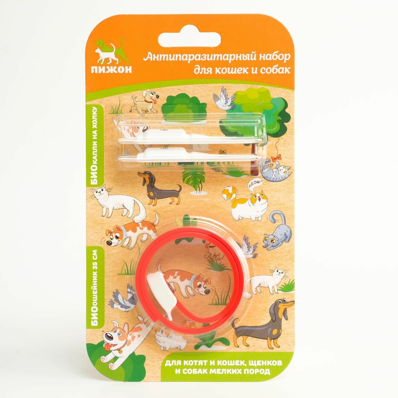 Набор от паразитов для кошек и собак (ошейник 35 см + биокапли 2х1 мл)