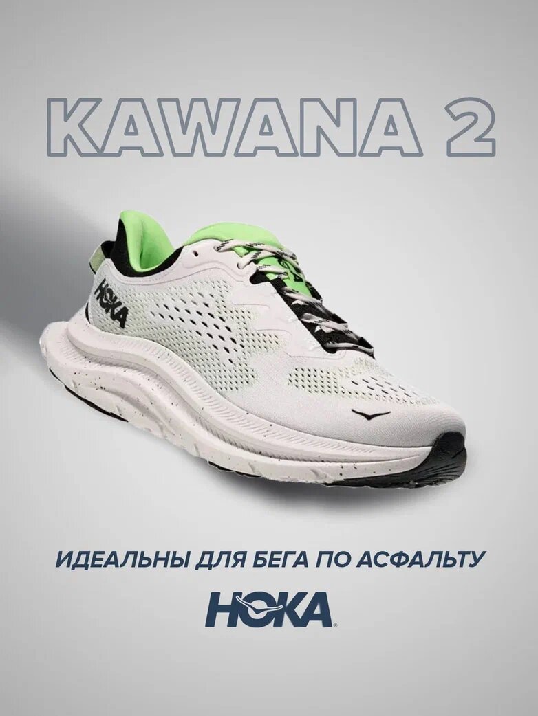 Кроссовки Kawana 2