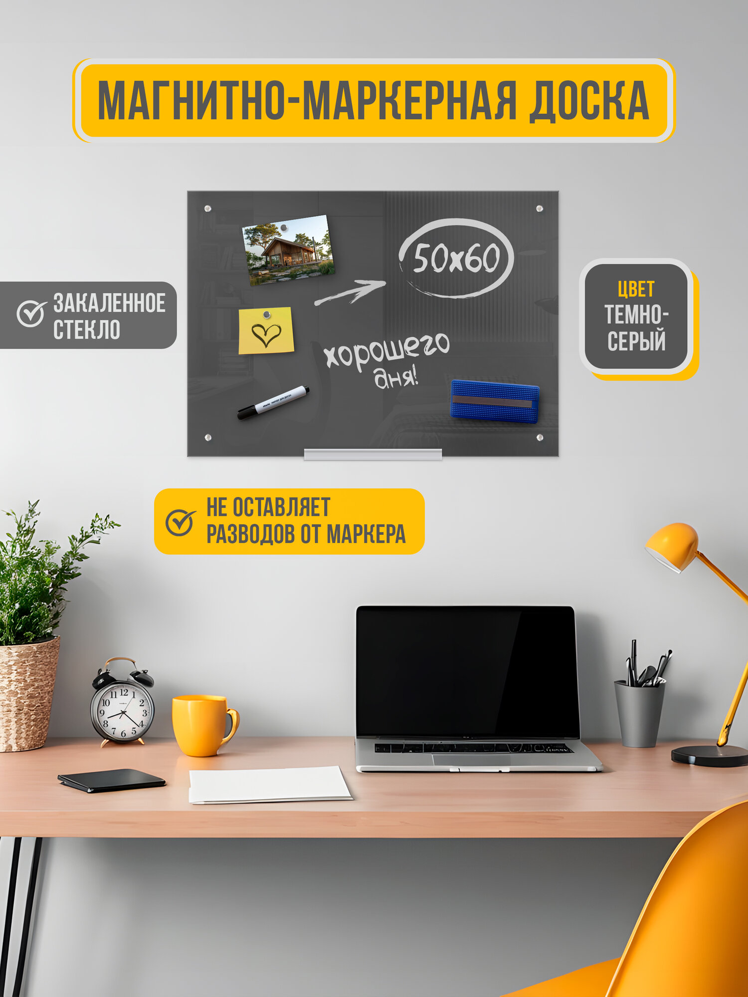 Стеклянная магнитно-маркерная доска 500х600 мм "темно-серая"