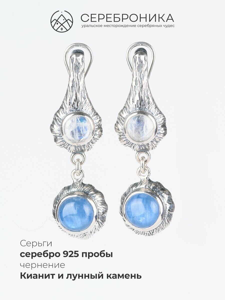 Серьги, серебро, 925 проба, чернение, лунный камень, кианит