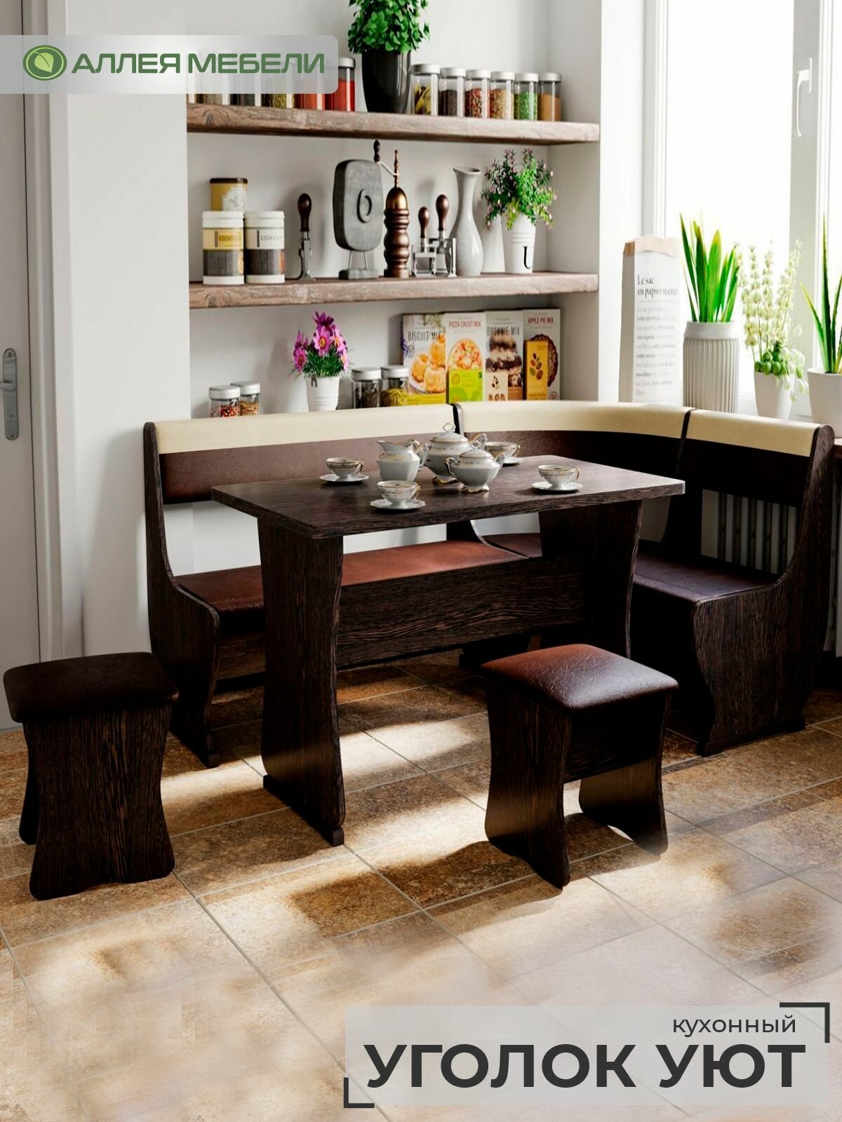 Кухонный уголок, УЮТ-1 со столом, с табуретами, с ящиками для хранения, универсальный, 155х88х115 см, Венге, искусственная кожа шоколад-бежевый