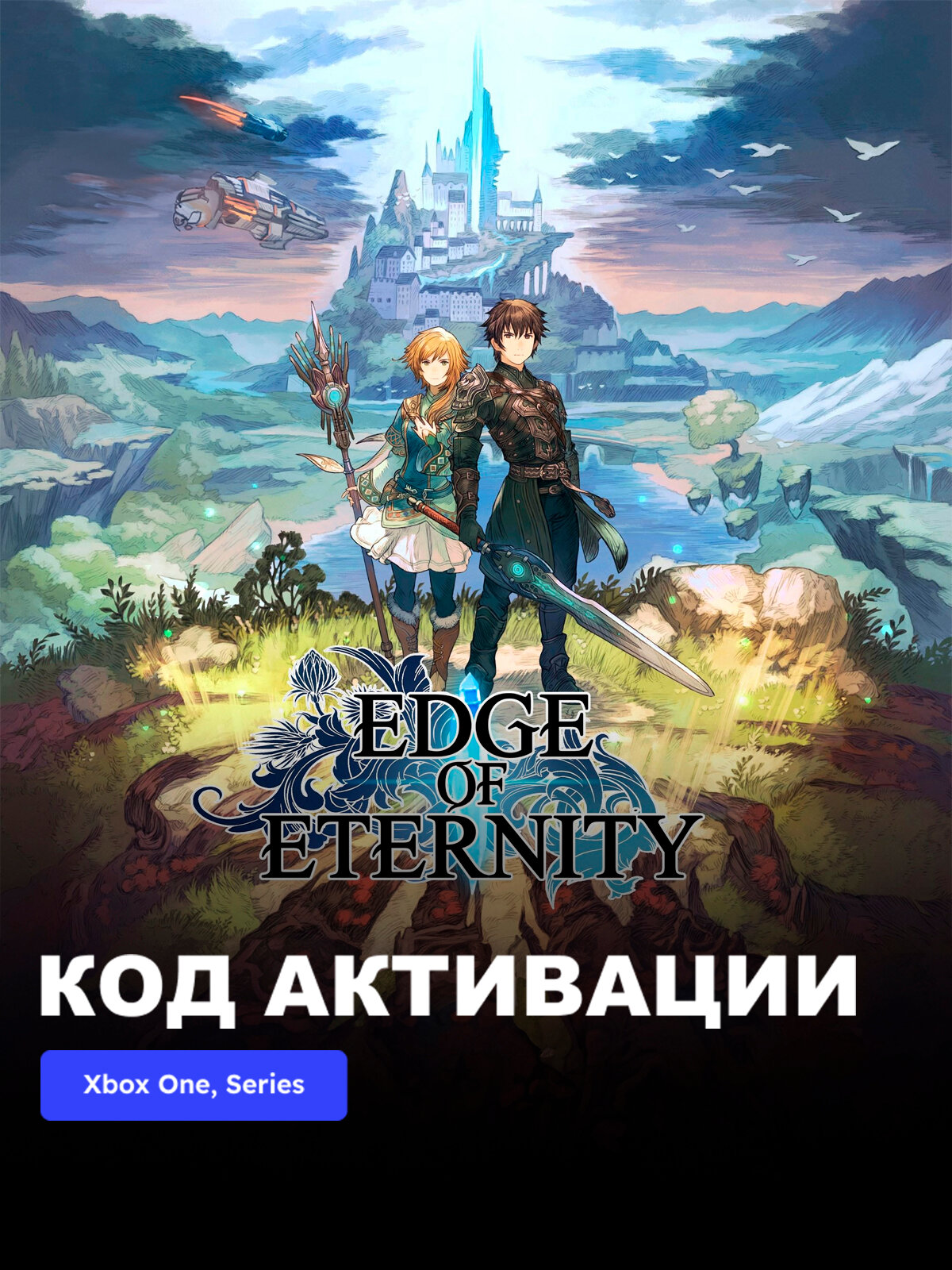 Игра Edge of Eternity Xbox One, Xbox Series X|S электронный ключ США