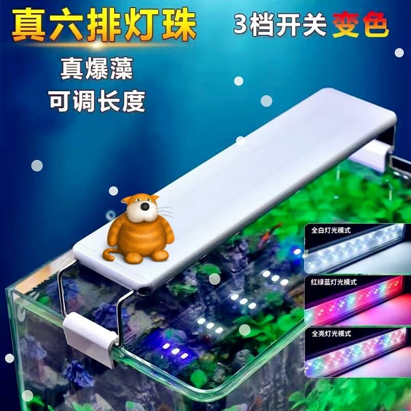 Светильник для аквариума и аквариумных растений. Регулируемая ширина 38-50см.