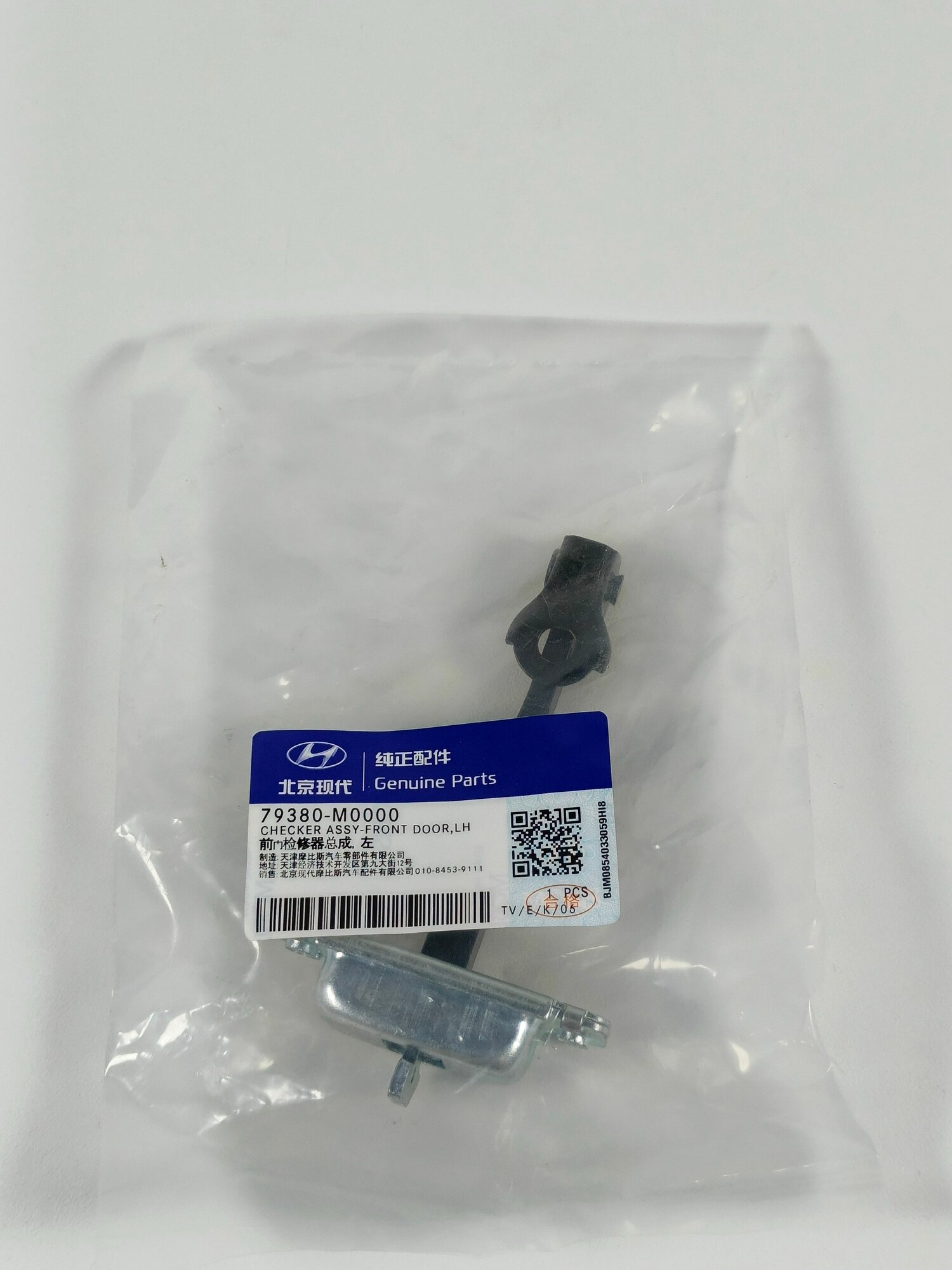 Ограничитель двери 79380M0000 Hyundai-KIA