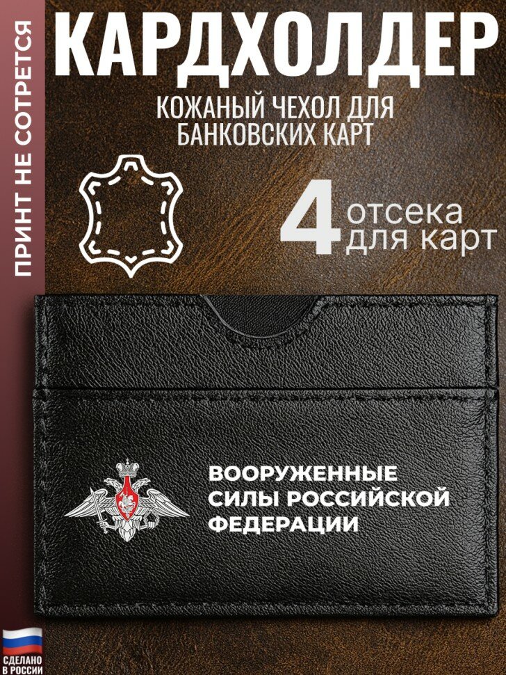 Картхолдер